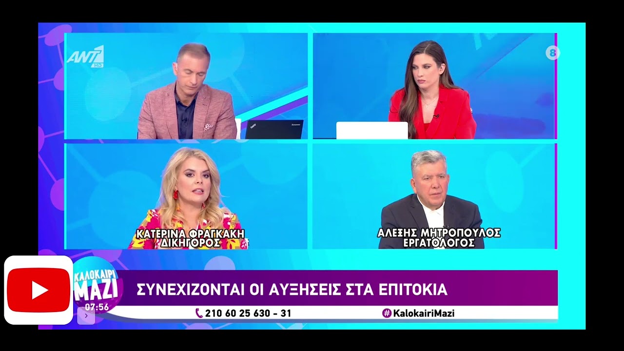 Η Κ Φραγκάκη στον Αντ1 για τις νέες ρυθμίσεις για τα funds και την ...