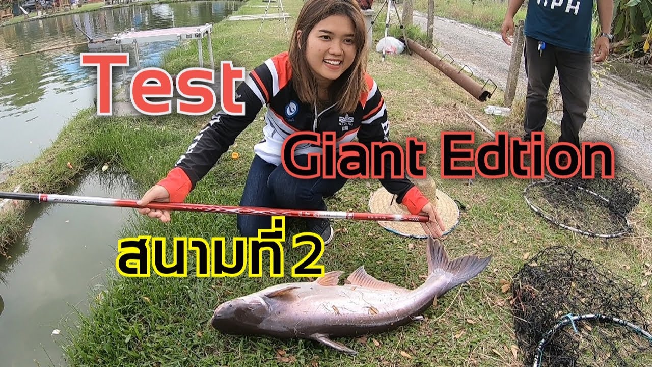 ทดสอบคัน Handing Shark Giant Edtion ในสนามที่สอง - YouTube