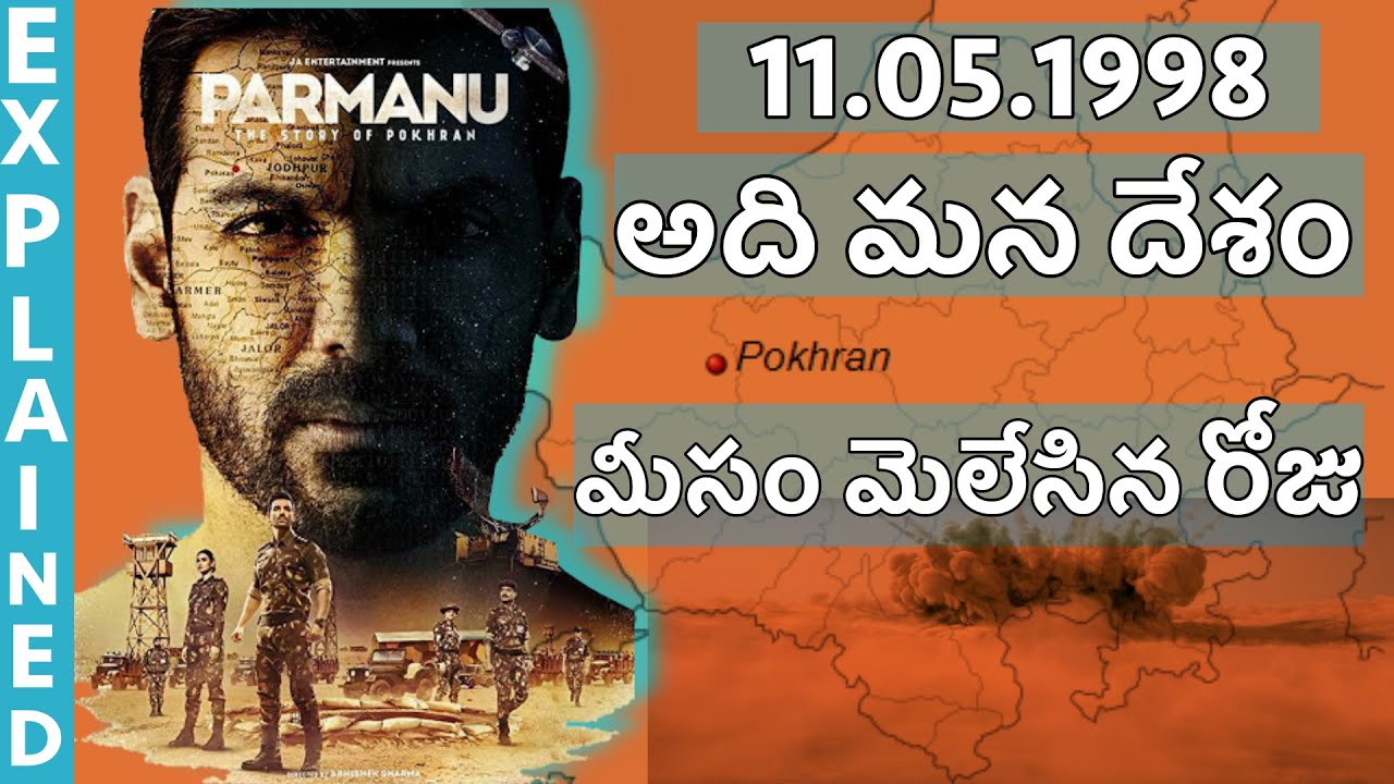 Paramanau: The story of pokhran | The Story of pokhran-II | Explained ...