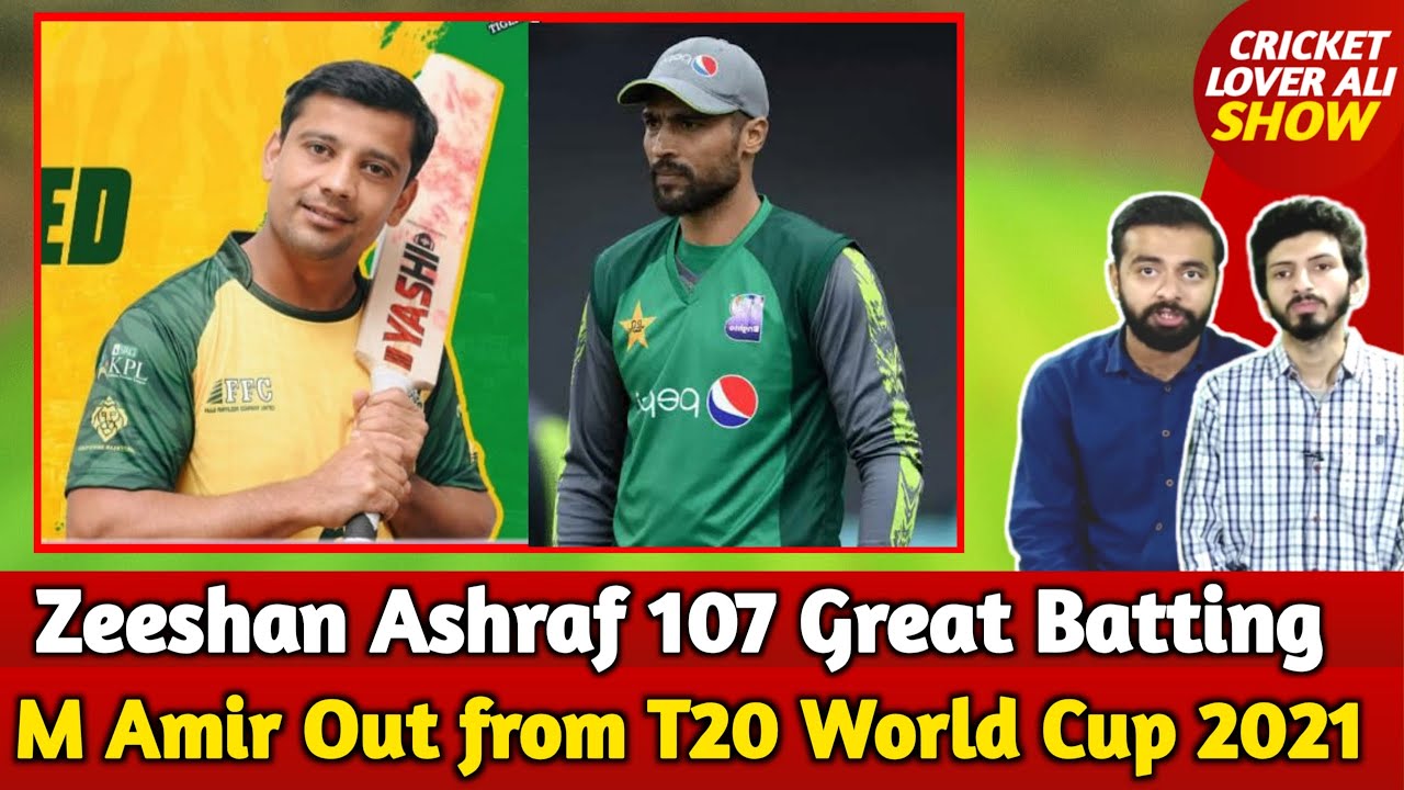 M Amir Out from T20 World Cup 2021 | Zeeshan Ashraf 107 Great Batting ...