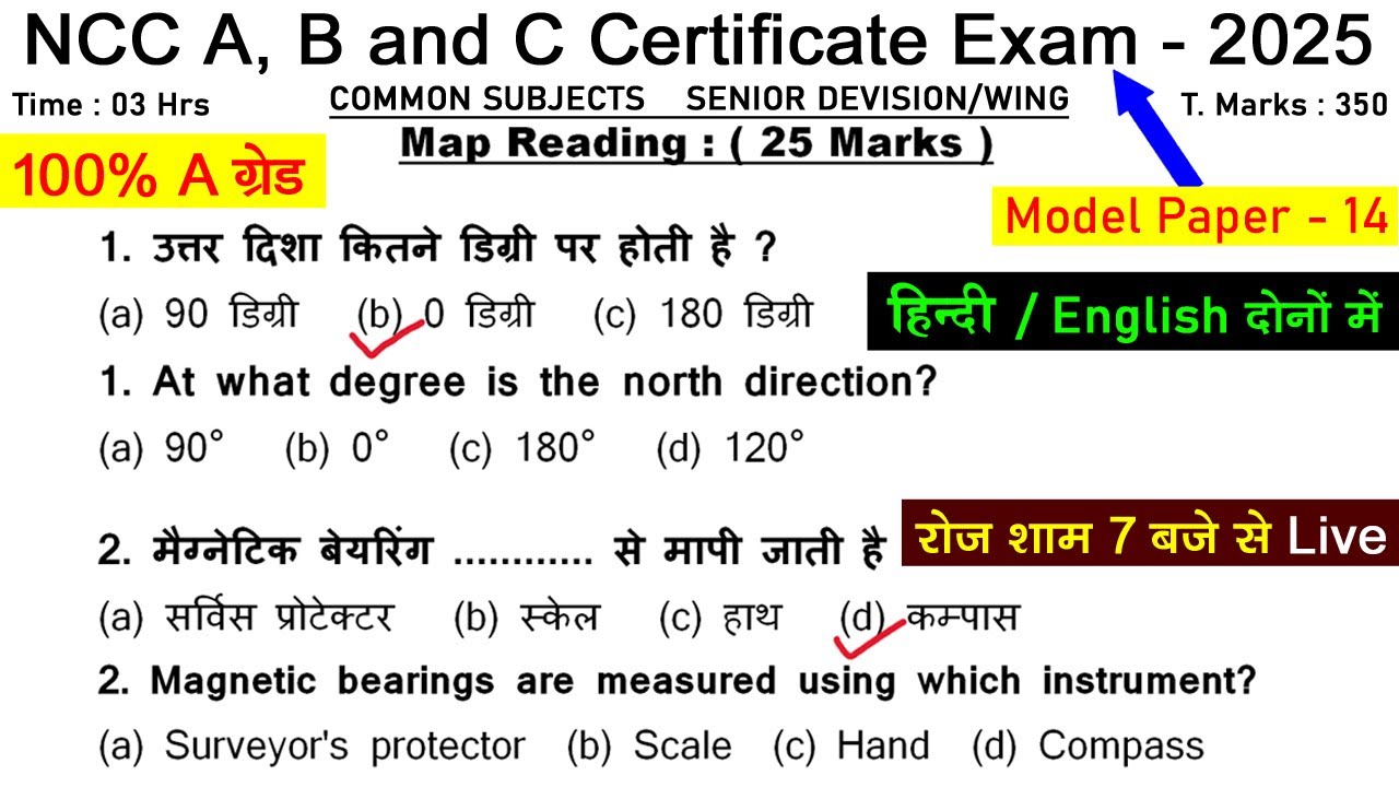 ncc map reading mcq exam paper 2025 | ncc b certificate exam 2024-2025 ...
