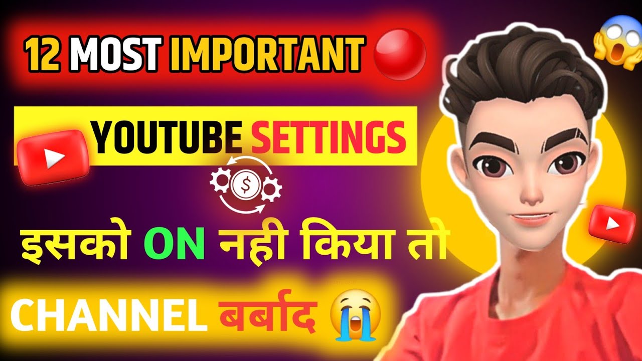 Important Settings for YouTube Channel | 12 MOST IMPORTANT YOUTUBE ...