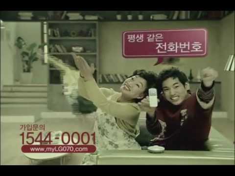 [컴온 성공캠페인] LG데이콤_myLG070_2008 - YouTube