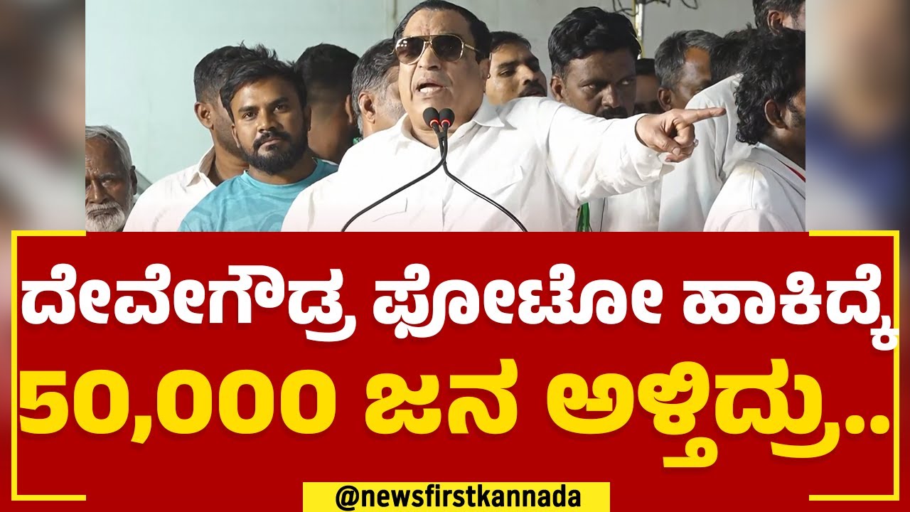 CM Ibrahim : Siddaramaiah ಕಷ್ಟ ನೋಡೋಕೆ ಆಗ್ತಿಲ್ಲ.. | Bhadravathi | JDS ...