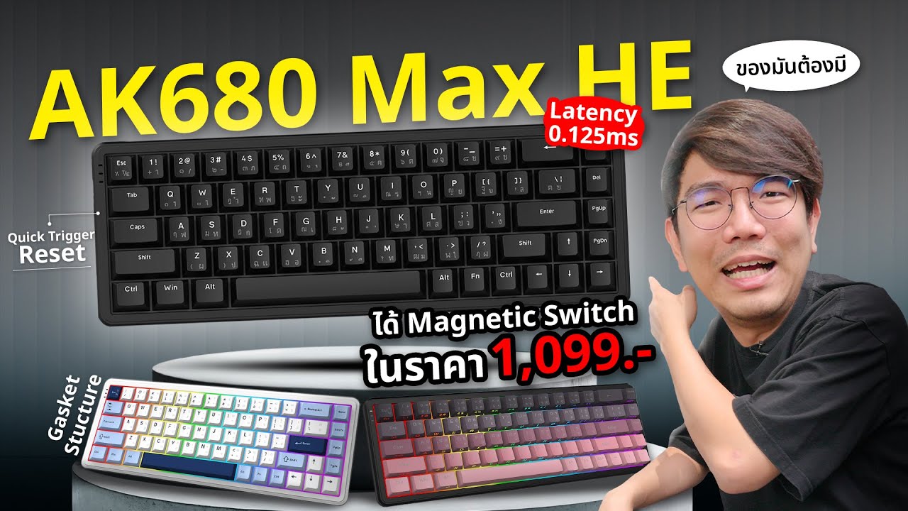 คียบอร์ด โกงเกม ที่โดนเกม CSGO แบน AJAZZ AK680 MAX HE สวิตช์แบบ Magnetic ปรับระยะกดได้ - YouTube
