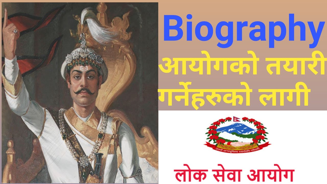 prithvi narayan shah biography for loksewa aayog psc exam - YouTube