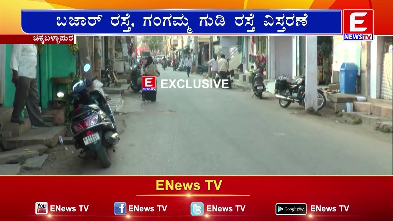 ENEWS TV (Main News) 23-01-2024 - YouTube