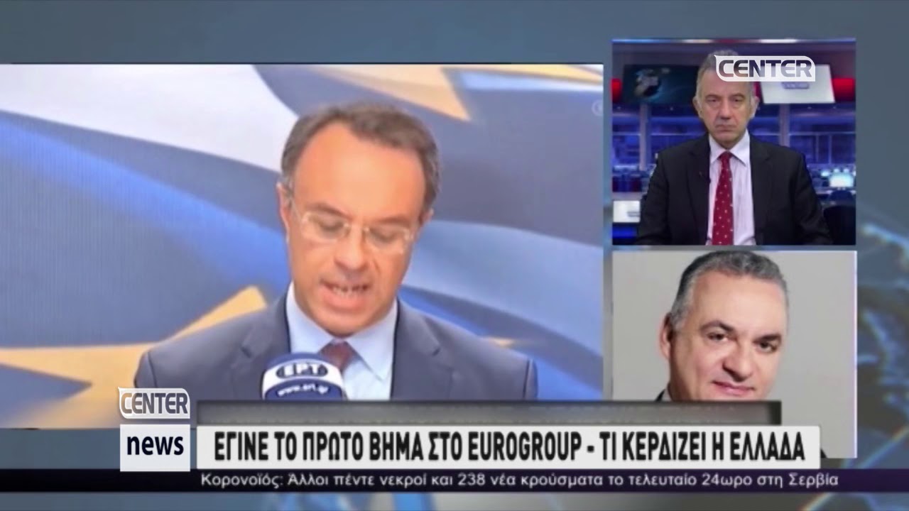 ΕΓΙΝΕ ΤΟ ΠΡΩΤΟ ΒΗΜΑ ΣΤΟ EUROGROUP - YouTube