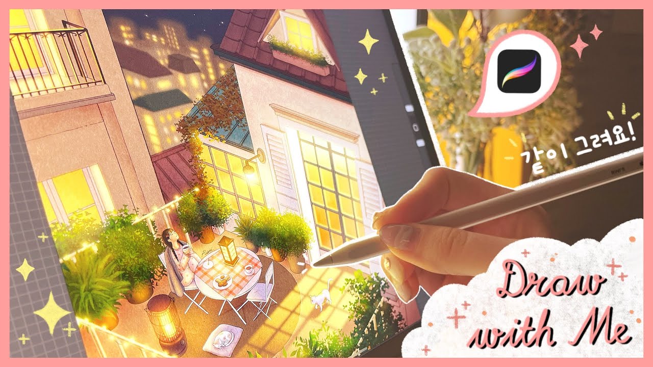 같이 그림그려요 프로크리에이트로 꿈의 집 그리기🏠 아이패드 그림 일러스트레이터 리니 Ipad Procreate Drawing