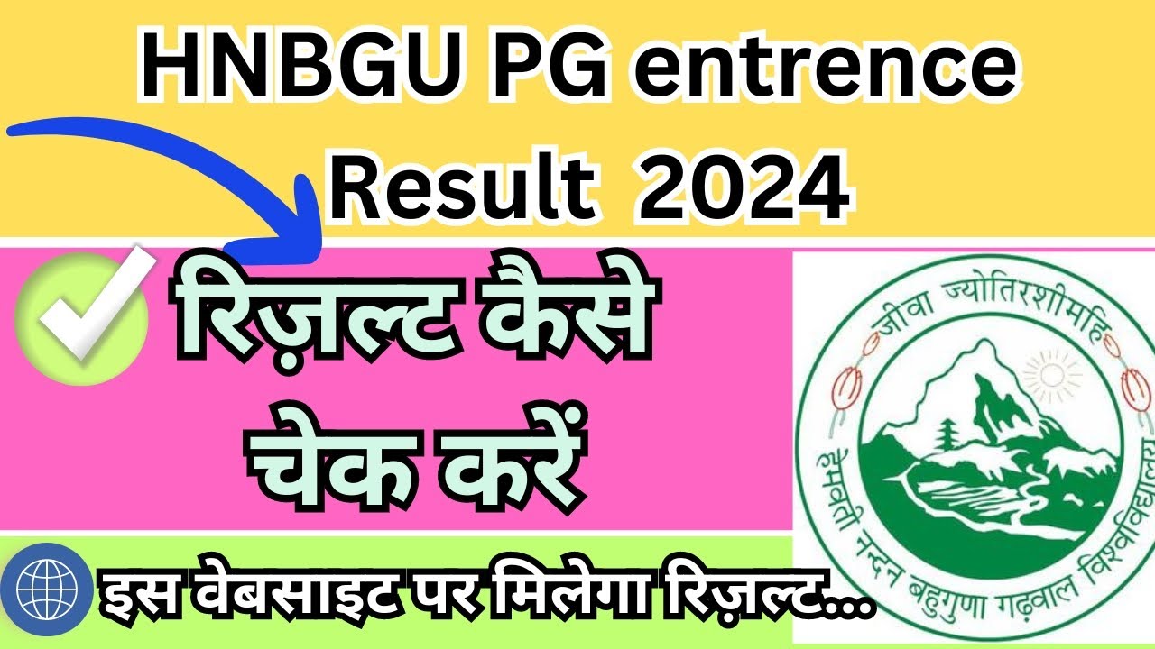 HNBGU PG entrance result 2024 | How to check HNBGU Pg result - YouTube