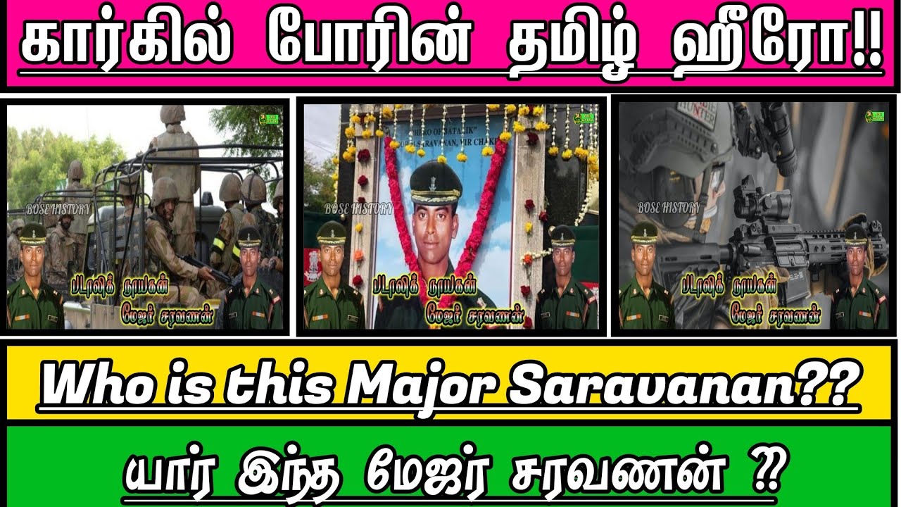 கார்கிலின் போர் வீரன் வீர் சக்ரா மேஜர் சரவணன்| Major Saravanan History ...