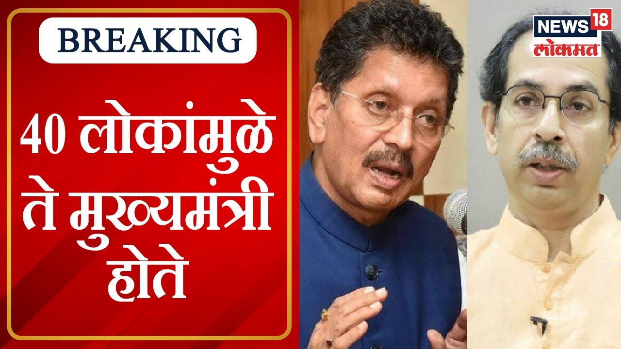 Deepak Kesarkar Press Conference : 40 लोकांमुळे Uddhav Thackeray ...