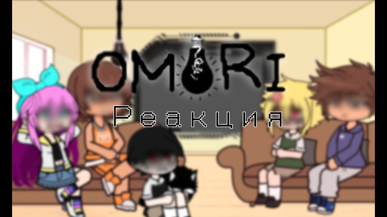 Реакция ОМОРИ/Omori reaction - YouTube