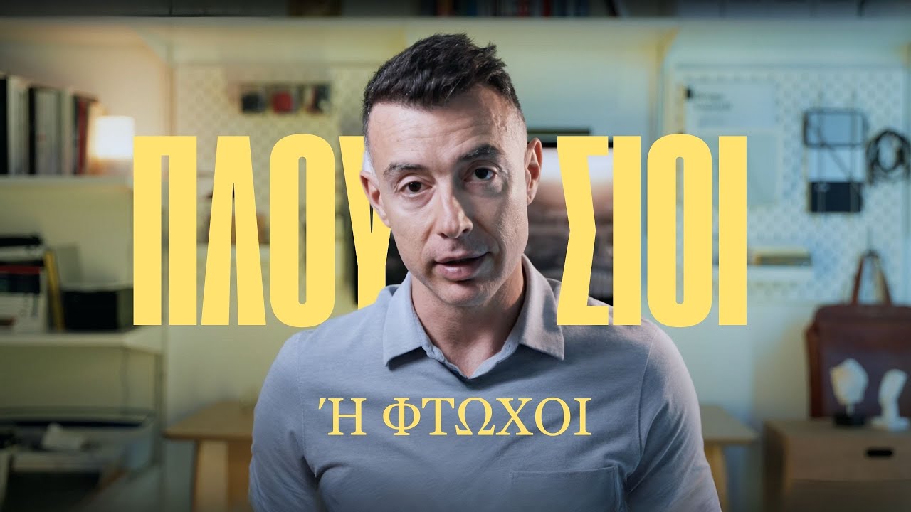Κοινωνικές Τάξεις Και Ψυχική Υγεία. Διαφορές Στην Αντιμετώπιση Ψυχικών ...