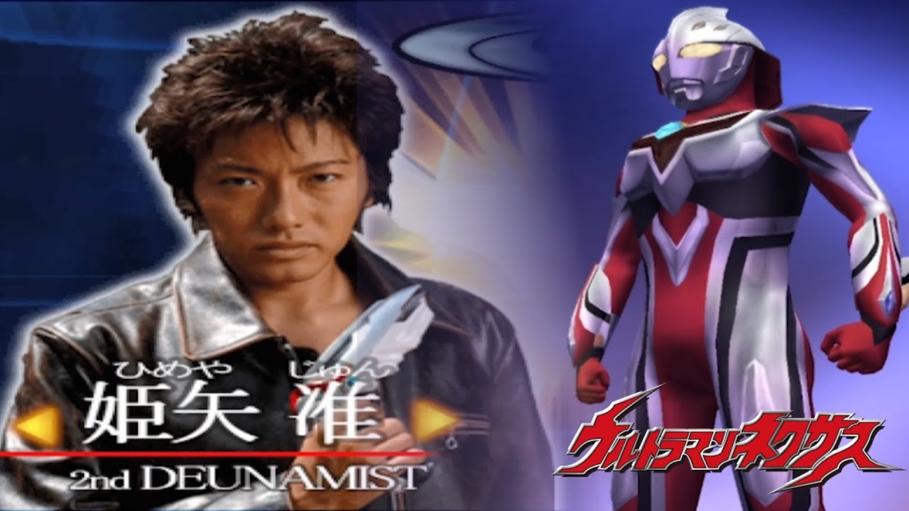 ULTRAMAN NEXUS JUNIS RED GAMEPLAY - YouTube