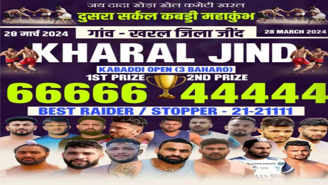 LIVE🔴 KHARAL,JIND 75KG & OPEN KABADDI CUP LIVE 28 MARCH 2024 !! KABADDI ...