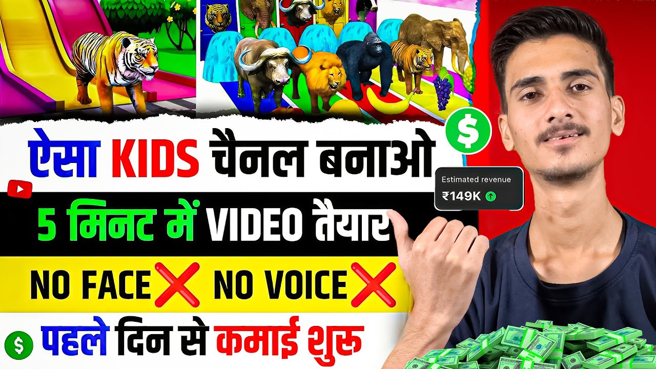 No face No voice | Faceless youtube channel ideas 2025 | Kids Animation ...