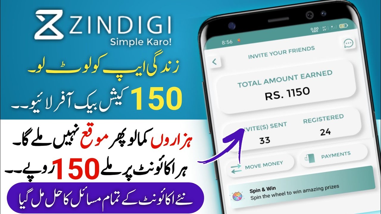 Get 150 Cashback From Zindagi App | Zindagi app otp problem solved ...