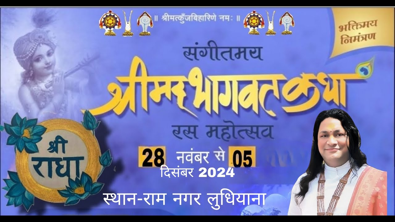 Live ..02 Ram nagar Ludhiana Mansukha Maharaj ji - YouTube