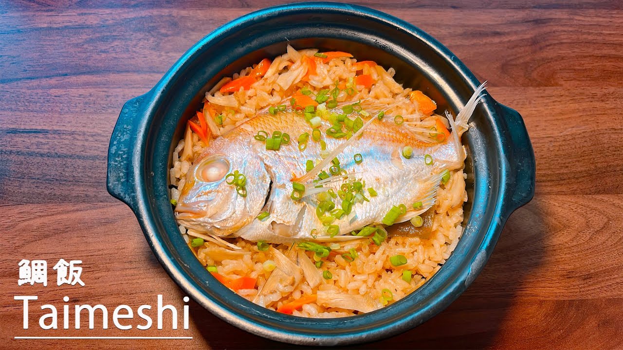 How to make Hiroshima Taimeshi (rice with sea bream) in Japan👩‍🍳Recipe ...