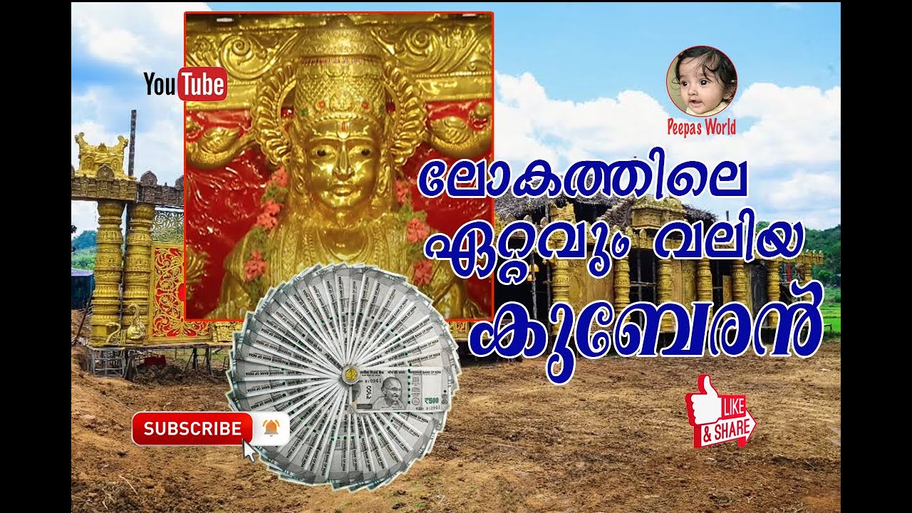 Maha Kubera Yagam 2022 kubera temple Chalavara Palakkad Palat palace ...