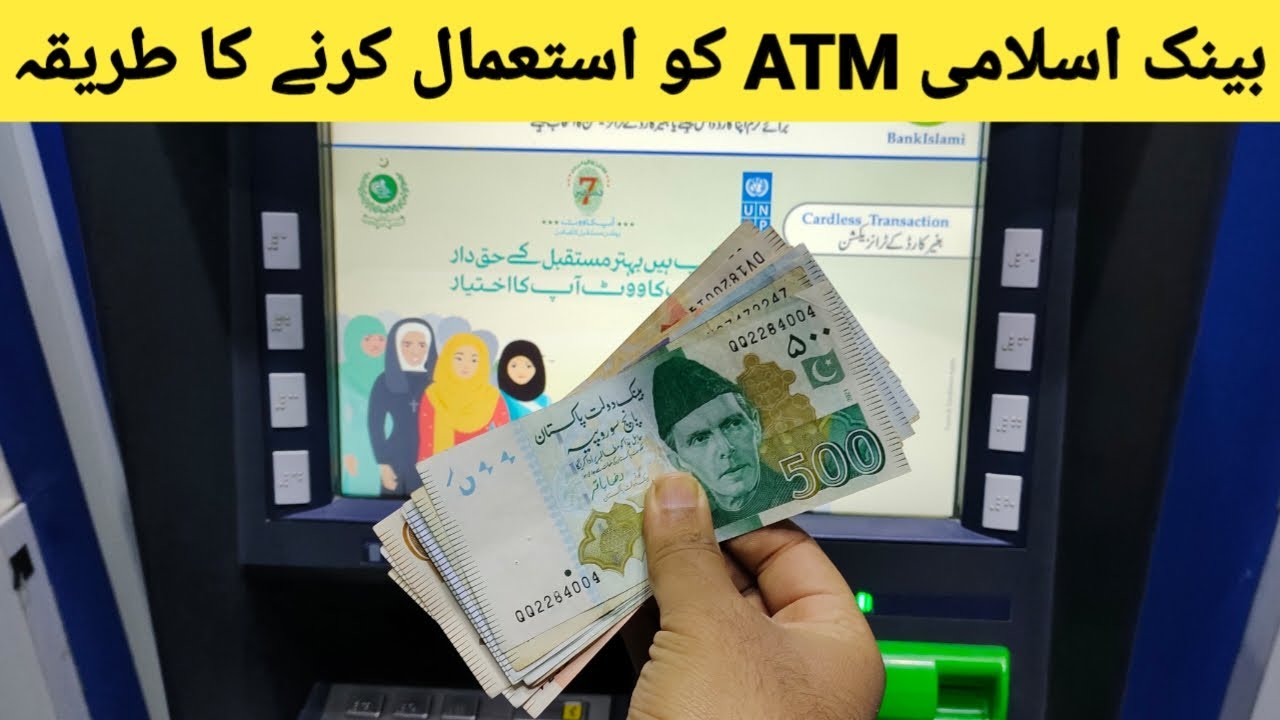How to Use Bank BankIslami ATM Machine | ATM Machine ko kaise use kare ...