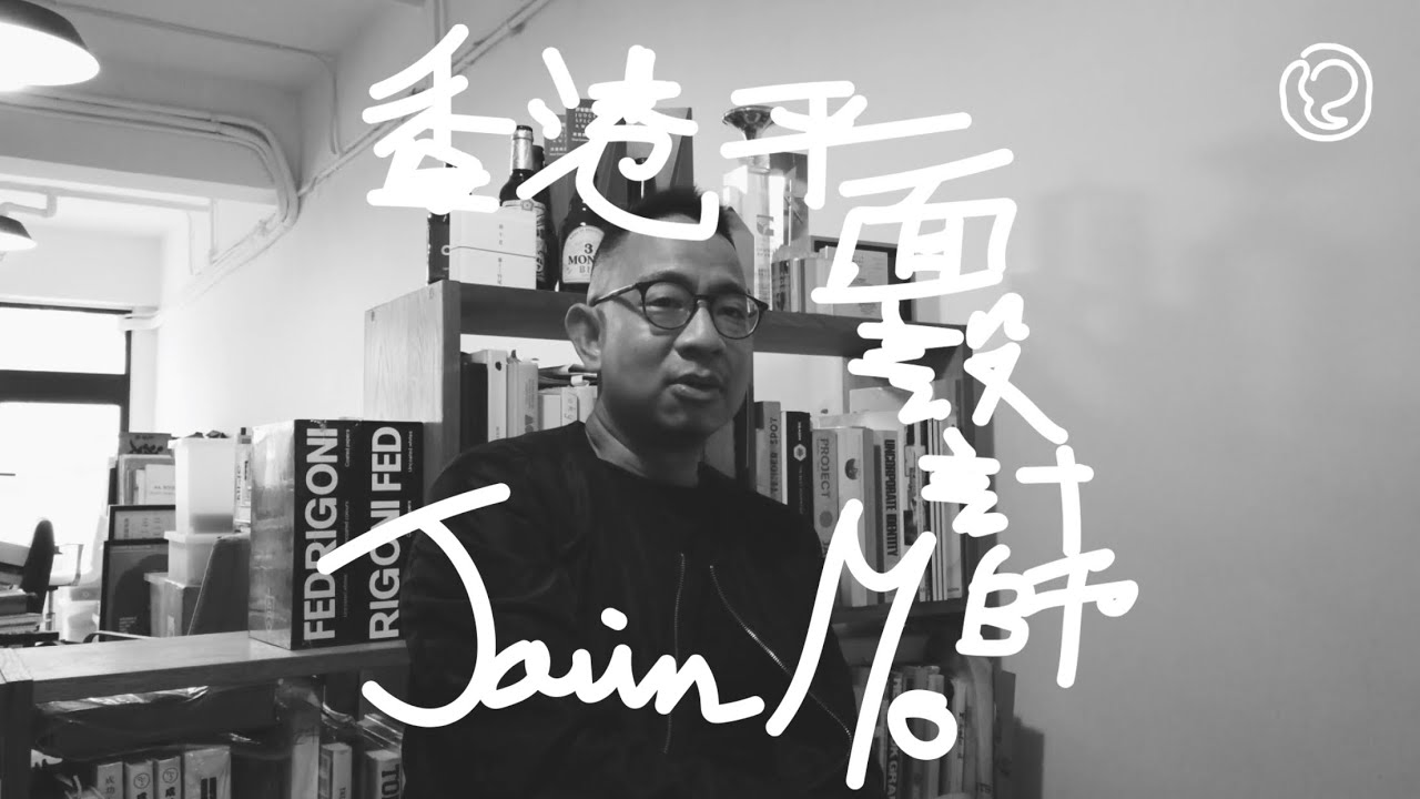 預告 ：PizzyTalk Ep1 - 香港平面設計師 Javin Mo - YouTube