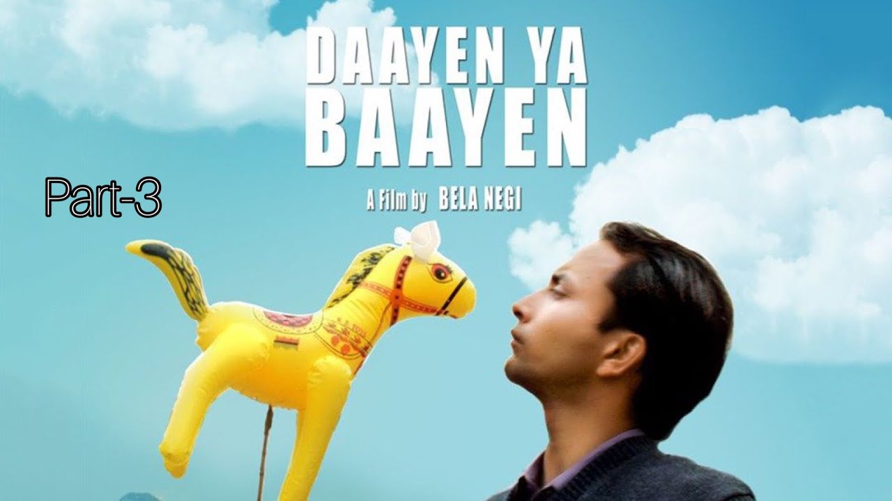 Daayen Ya Baayen (Part-3) | Bollywood Movie | Comedy | Deepak Dobriyal ...