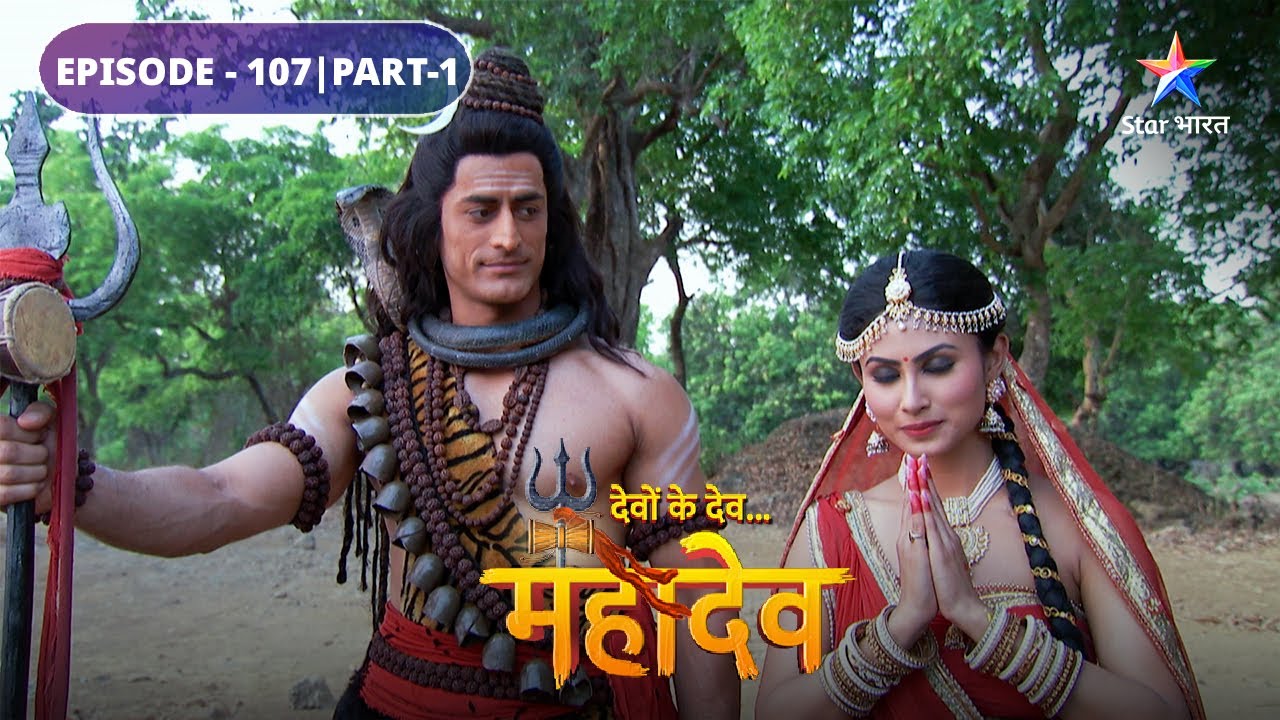 Devon Ke Dev Mahadev | Sati ne liya Kailash jaane ka nirnay | EPISODE ...