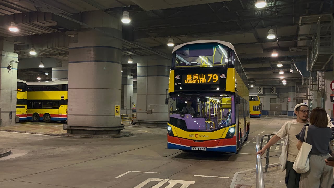 城巴系列：79（大圍站至皇后山）Hong Kong Bus CTB 79 ( Tai Wai Station to Fanling Queen ...