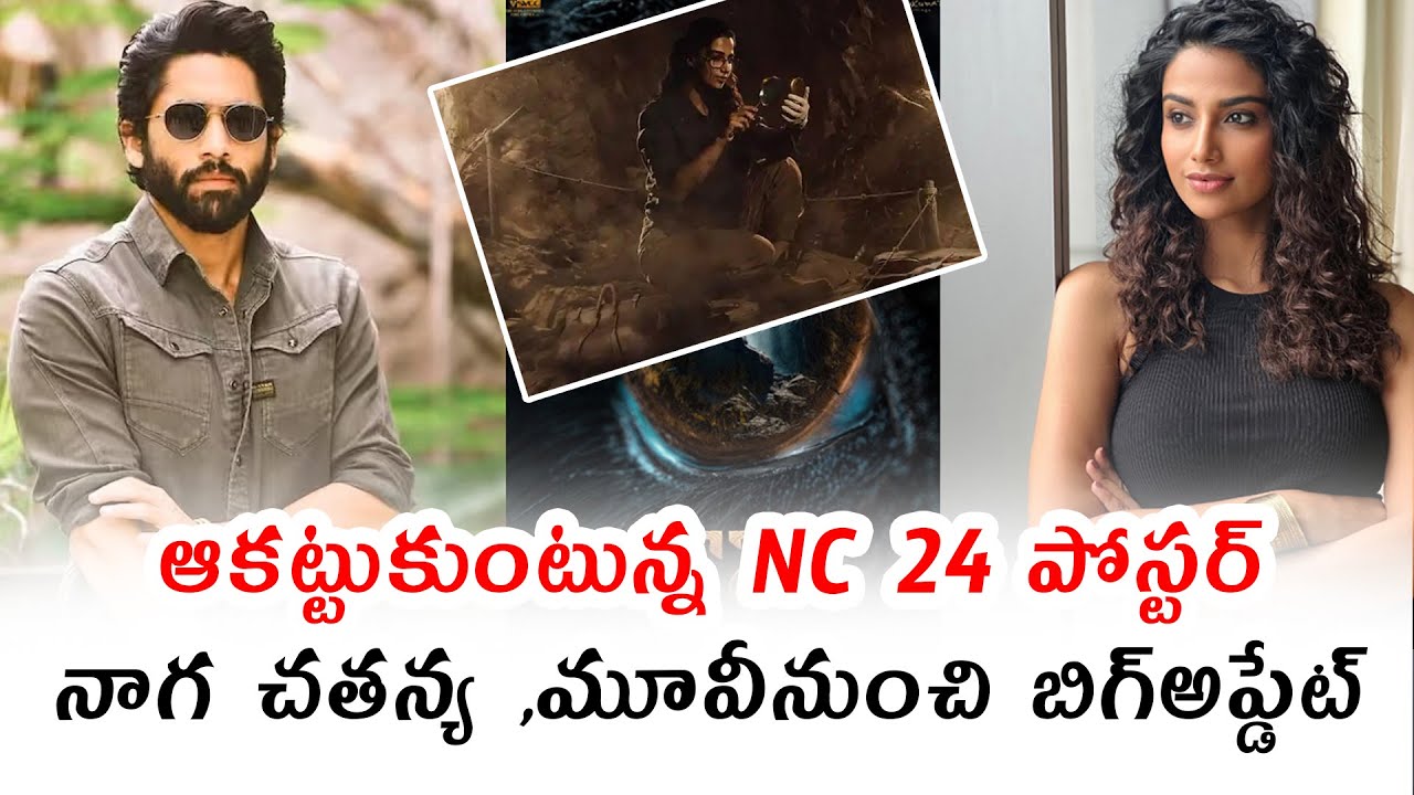 NC24 Big Update |Naga Chaitanya, Meenakshi Chaudhary |Stunning First ...