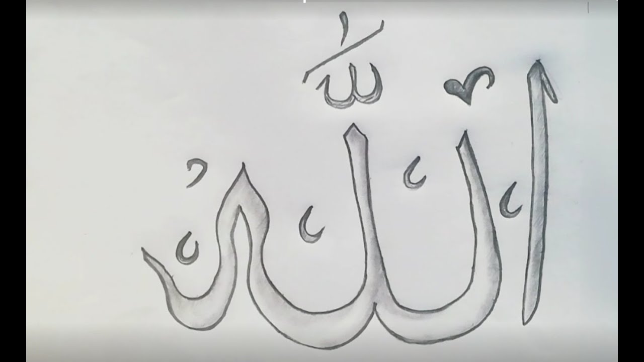 How To Write Allah || Art With Calligraphy|| Best Art || - YouTube