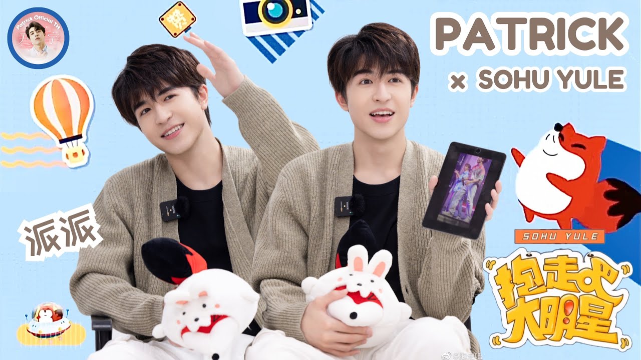 [TH SUB] Patrick x Sohu Yule's Interview - YouTube