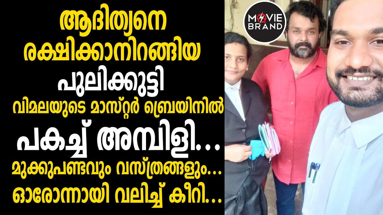 Adithyan Jayan | കോടതി പോലും ഇടഞ്ഞത് ആ ഒരൊറ്റ തെളിവിൽ ... - YouTube