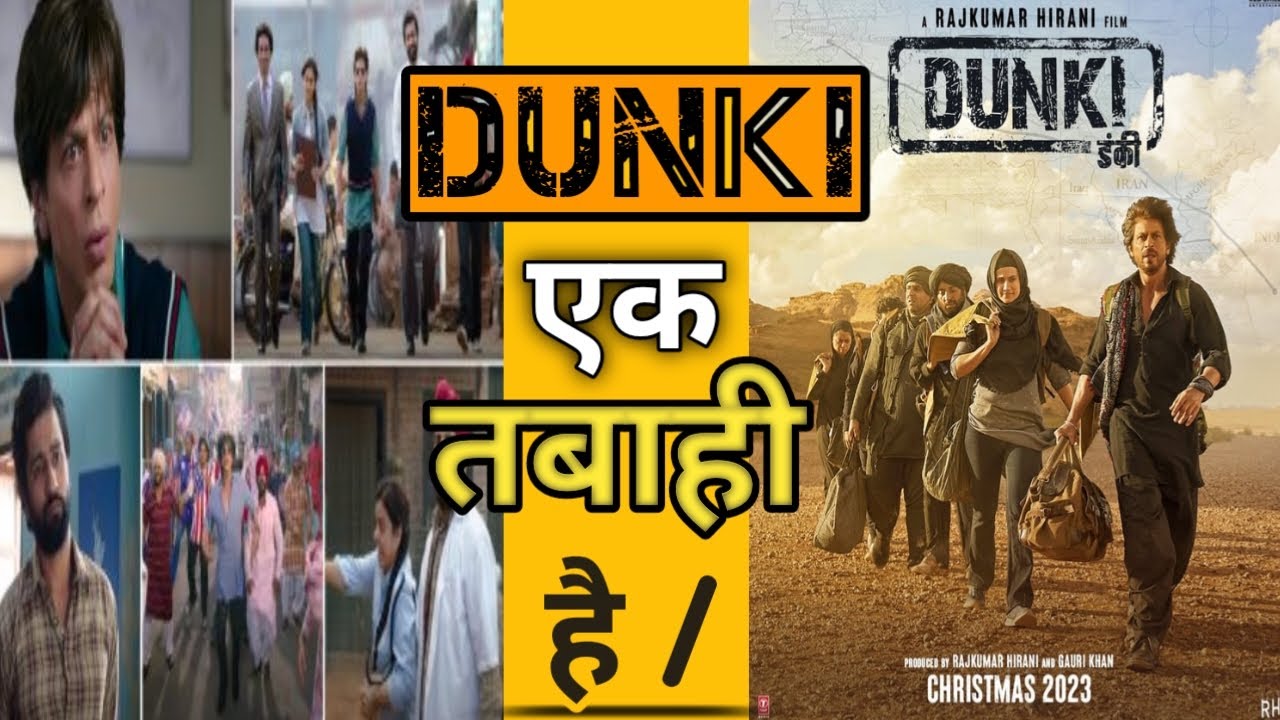 Dunki update | Dunki Drop 2 Trailer | Dunki Trailer | Shahrukh Khan ...