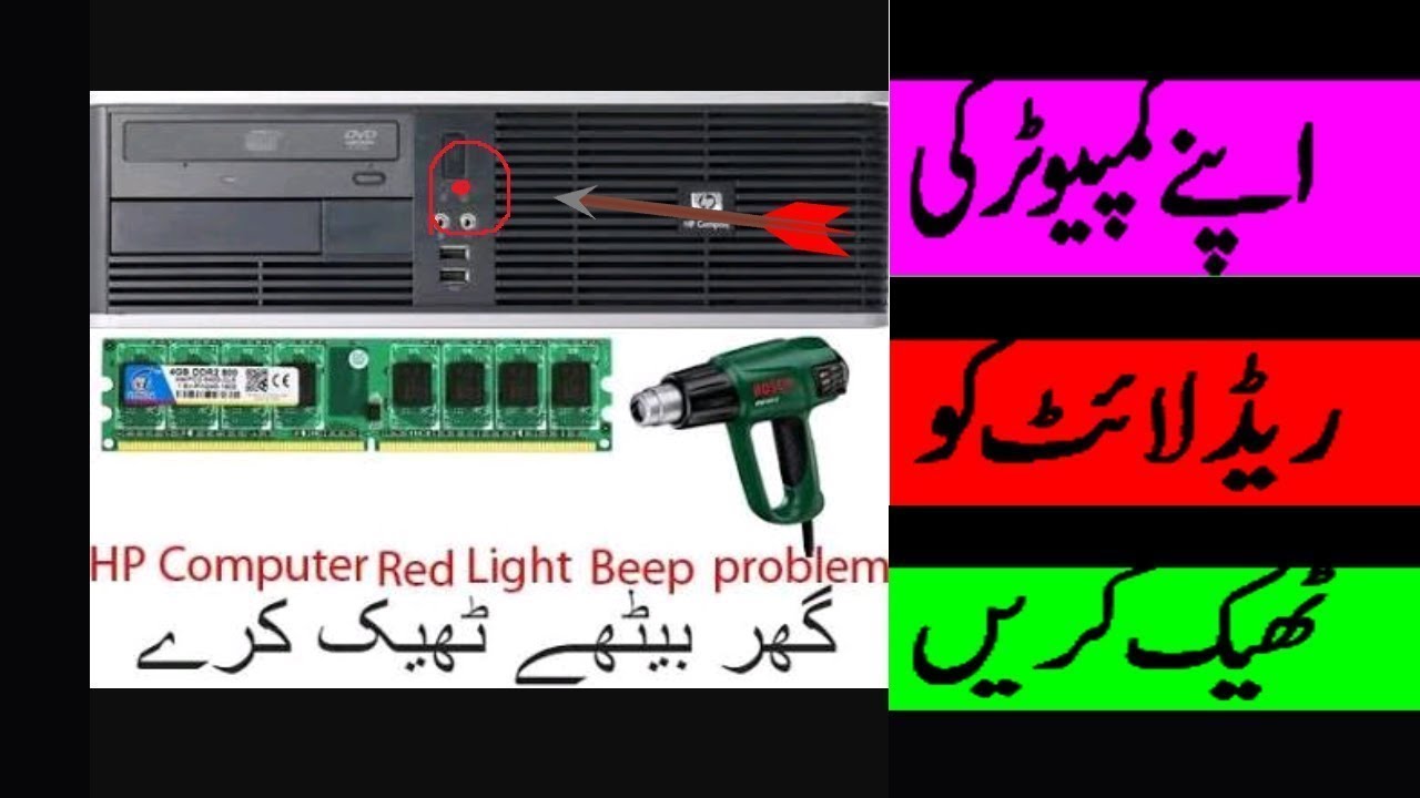How to Solve Computer red Light - YouTube