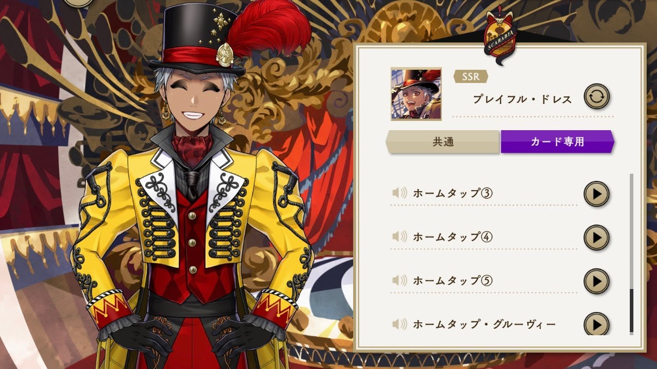 [TWST] SSR Kalim Al-Asim - Playful Dress Voice Lines [Eng Sub] - YouTube