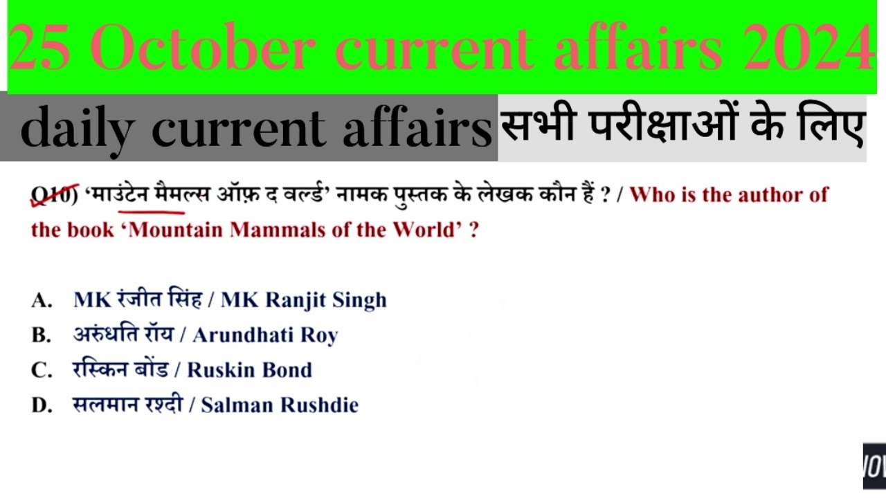25 October current affairs affairs 2024 || today current affairs || # ...