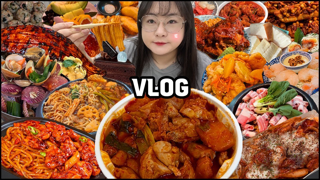 먹방브이로그 리얼 일상브이로그 엽닭 먹방 동근이 숯불 분모자 치킨 먹방 라라관 훠궈 먹방 장어덮밥 먹방 청사포 조개찜
