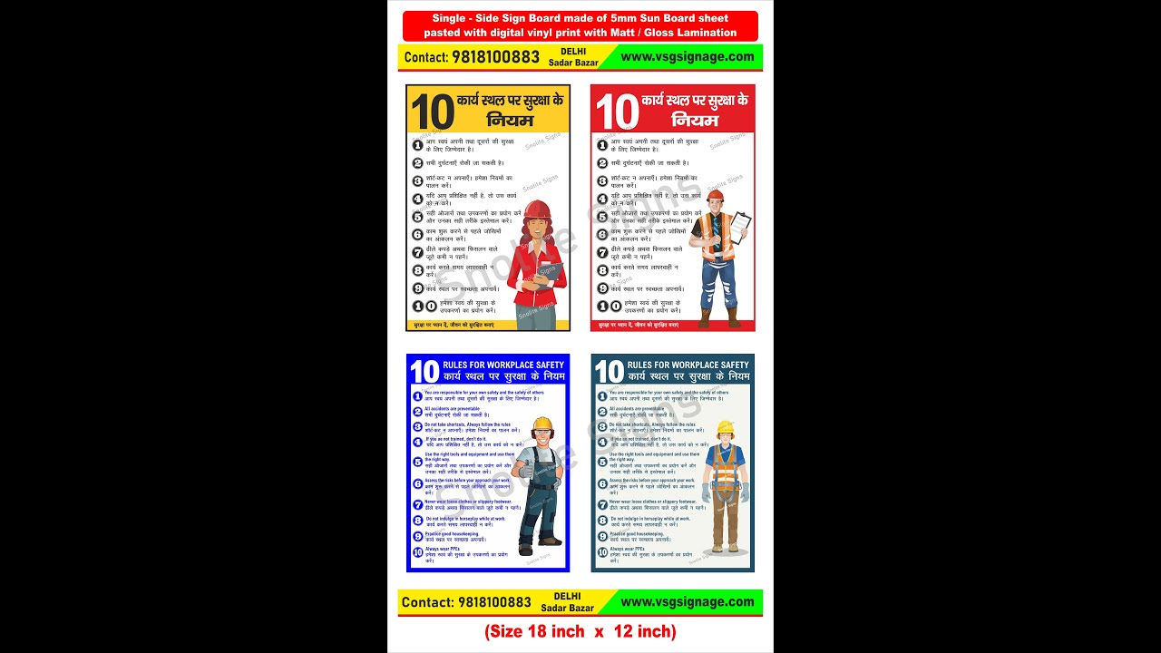 Factory safety rules sign board, factory safety poster pdf, #safety # ...
