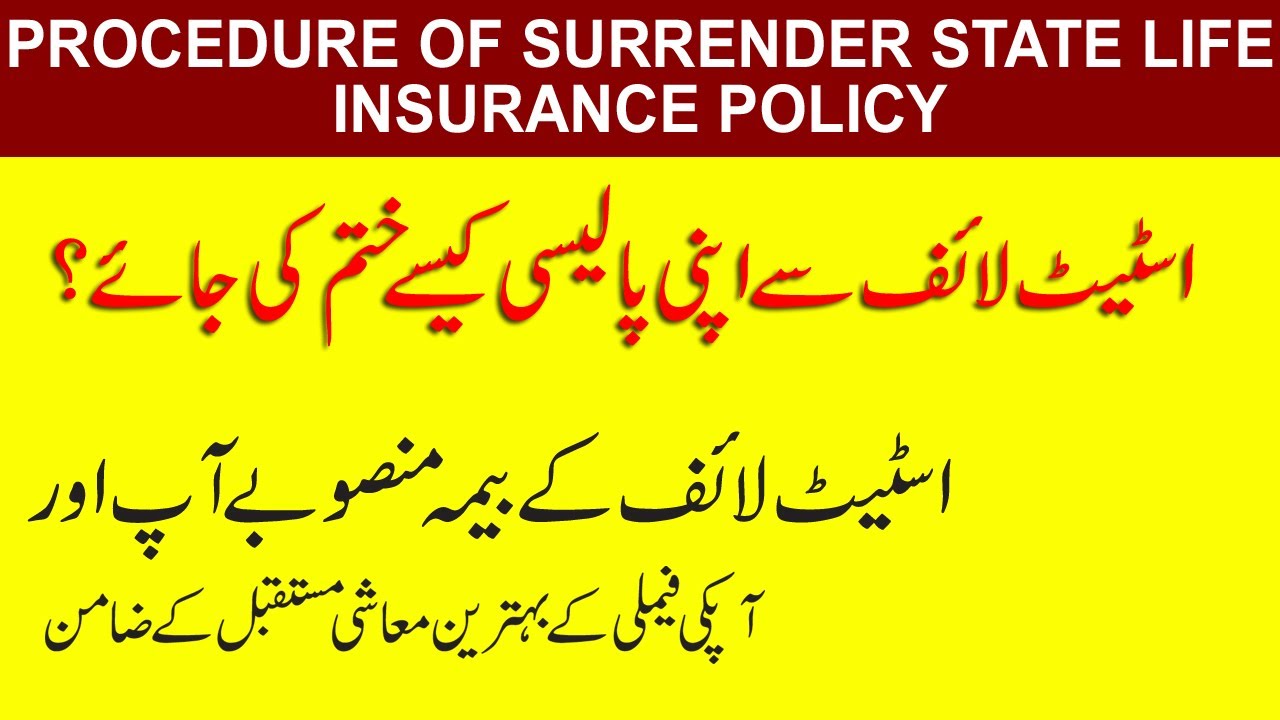 How To Surrender State Life Insurance Policy || Procedure for Surrender ...