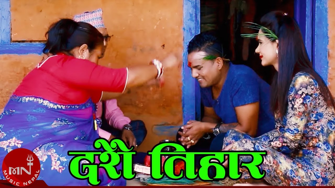 New Tihar Song 2015/2072 | Dashain Tihar- Devi Gharti & Danas Thapa ...