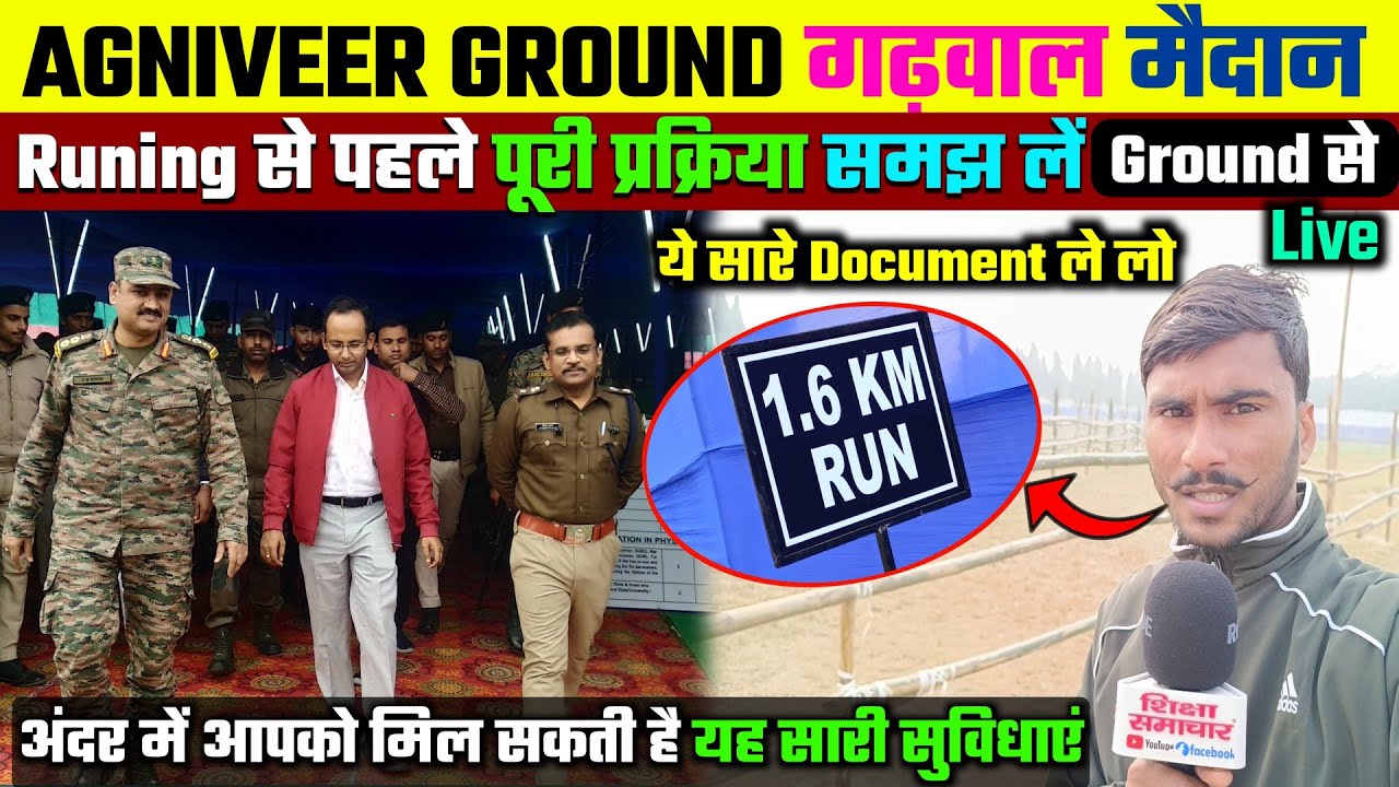 agniveer physical ground reporting video,aro Katihar ka ground video ...