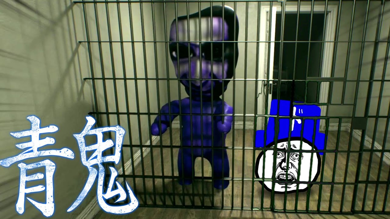 リアル過ぎる3d青鬼を倍速化してしまった実況者の末路。 Youtube