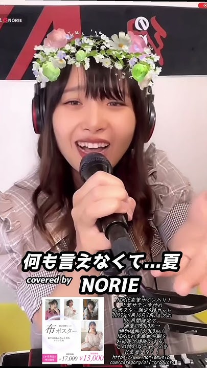 J-WALK「何も言えなくて...夏」covered by NORIE #歌うま #NORIE #coversong @norie_youyube - YouTube