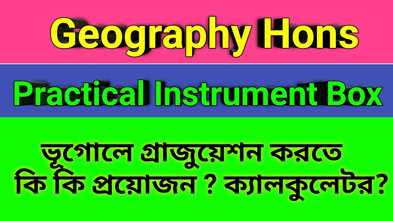 Geography Practical Instrument Box || Scientific Calculator || ভূগোলের ...
