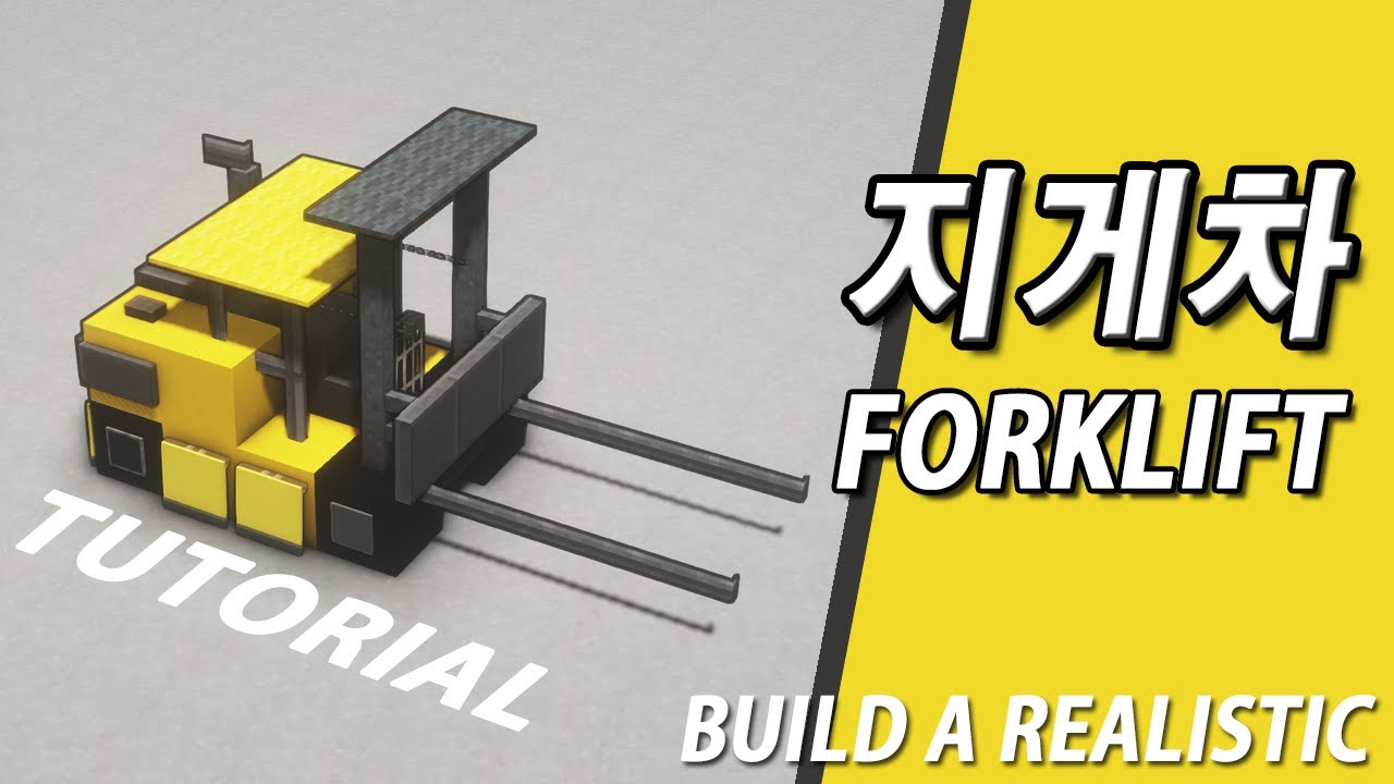 Forklift (tutorial)/ 마인크래프트 지게차 건축 강좌 Part52 - YouTube