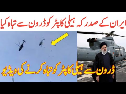 Ibrahim Raise Original Video | Iran President Ibrahim Raise Last Video ...