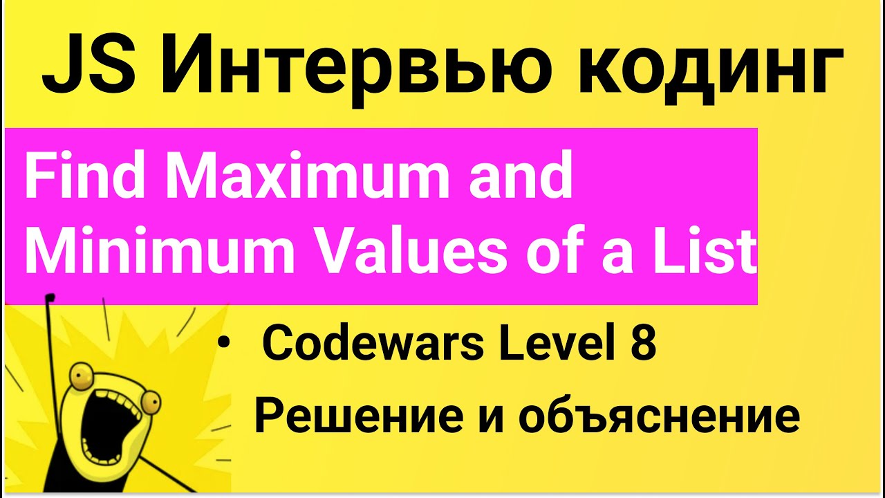 PASV Codewars Find Maximum And Minimum Values Of A List YouTube PASV Codewars Find Maximum And Minimum Values Of A List YouTube