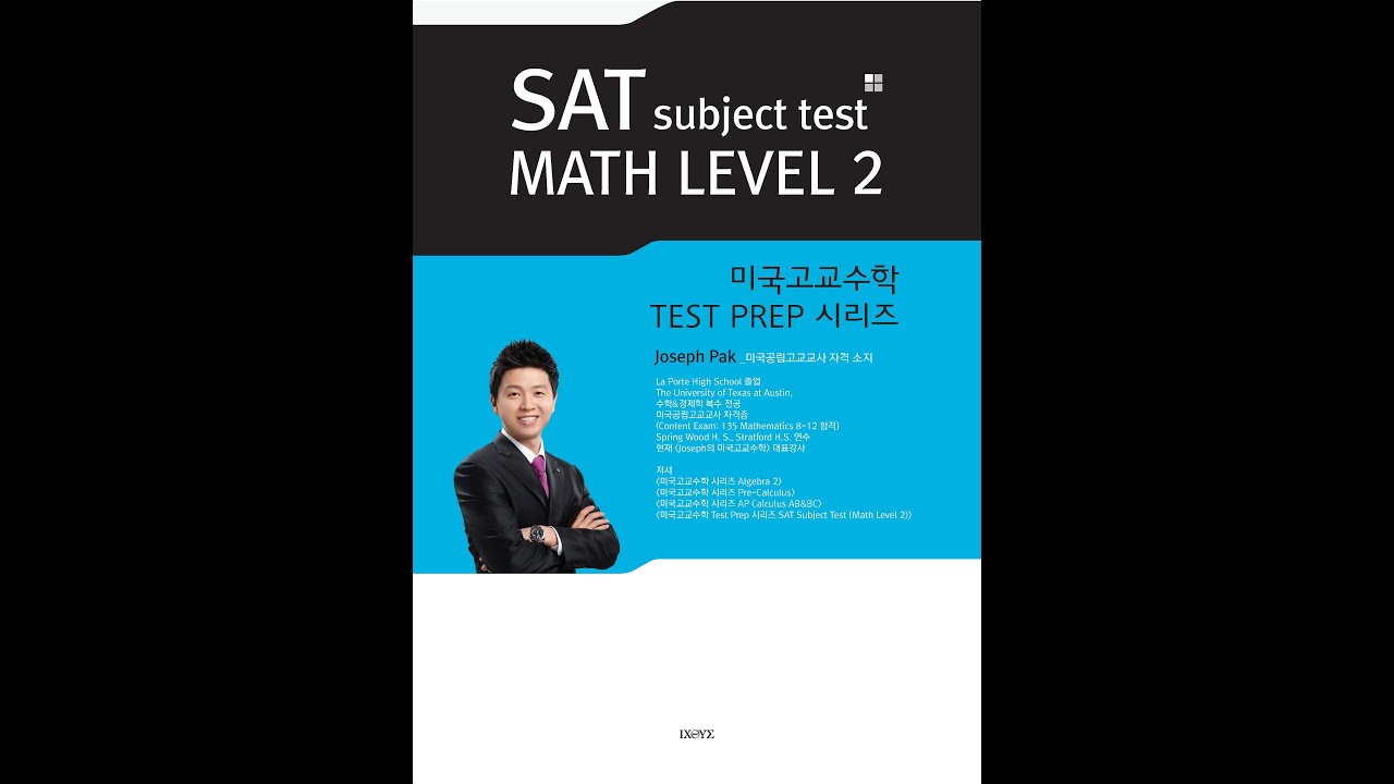 SAT Subject Test (Math Level 2)_ Practice Exam I 36~50 - YouTube